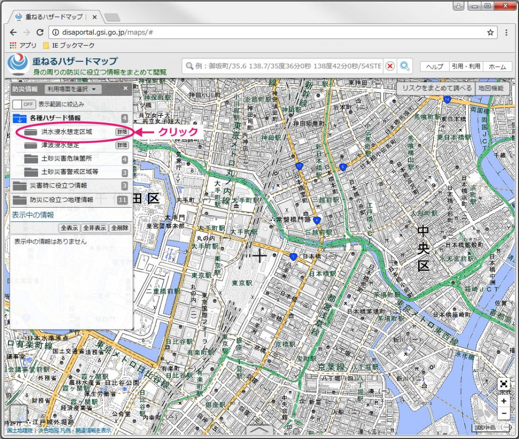 ハザードマップはチェック済み？自分の周りの災害の危険性を知ろう！ | UD News